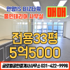 안양아이에스비즈타워 센트럴 지식산업센터 전용33평 풀인테리어사무실 매매 네이버 블로그
